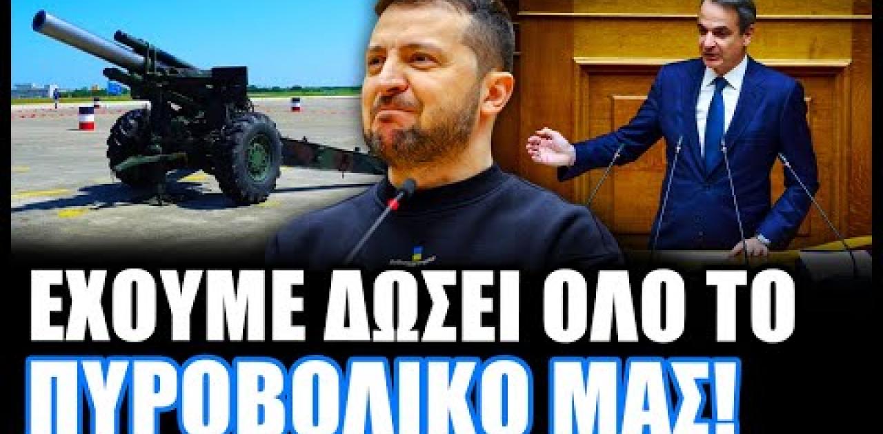 Οι Ουκρανοί μια χαρά χρησιμοποιούν τα πυροβόλα M114A1 που τους δώσαμε ...