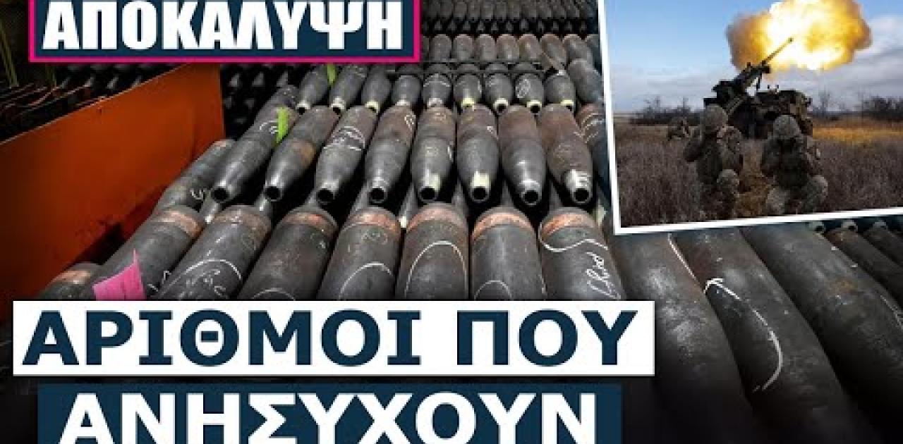 Ούτε στα όνειρά του το ΝΑΤΟ δεν φτάνει τη Ρωσία που παράγει 3πλάσια ...