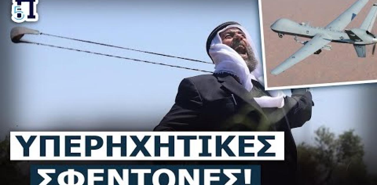 Το «χοντραίνει» η Υεμένη: Οι Χούθι υποστηρίζουν ότι κατέρριψαν αμερικανικό drone MQ-9 ...