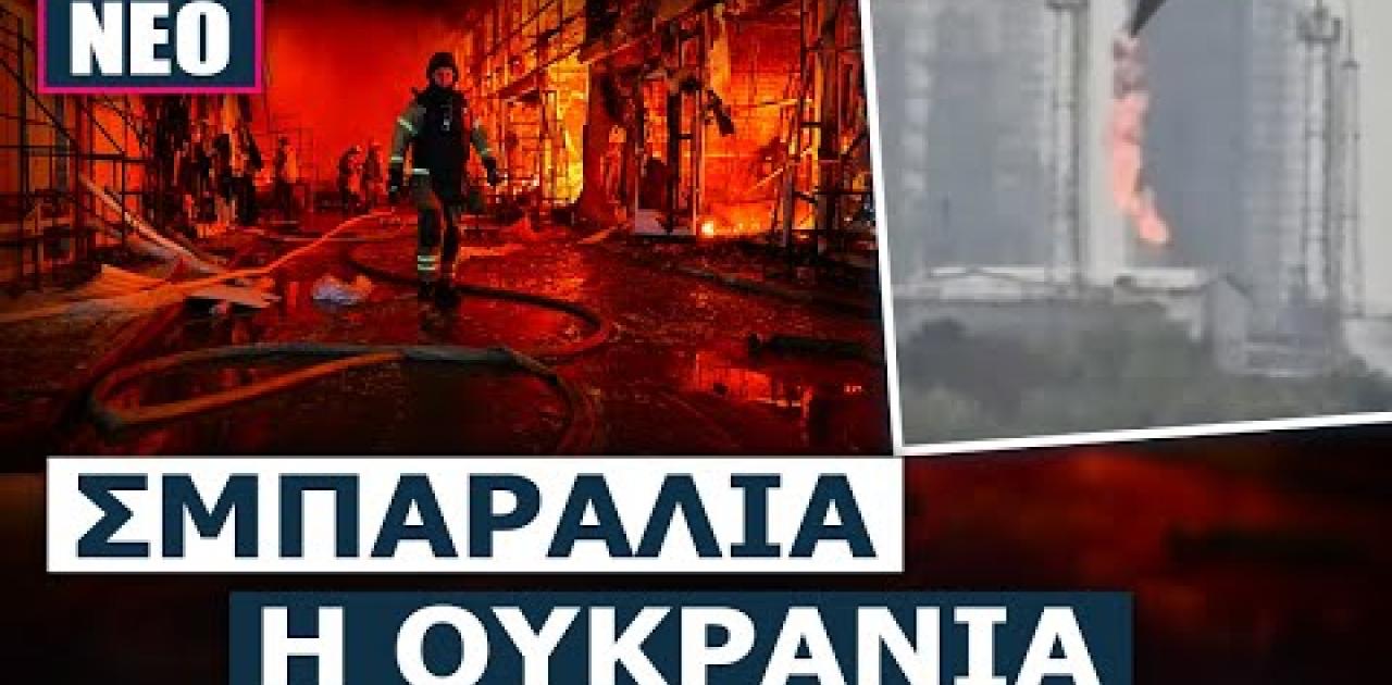 Τρομερή ρωσική αεροπορική επίθεση! Καταστράφηκαν πλατφόρμες εξόρυξης ...