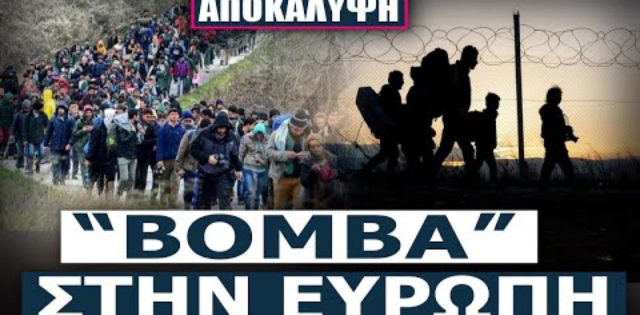 Οδηγία του ΥΠΕΞ των ΗΠΑ χαρακτηρίζει την μαζική μετανάστευση ως ...