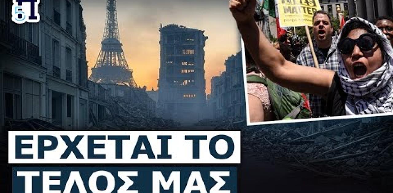 Πολωνός ειδικός: Η Ευρώπη δεν θα μπορέσει να αντισταθεί στις ...