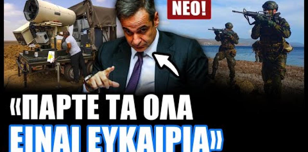 Νέα πρόταση από το Ισραήλ στον Ελληνικό Στρατό! «Drones δολοφόνοι» και ...