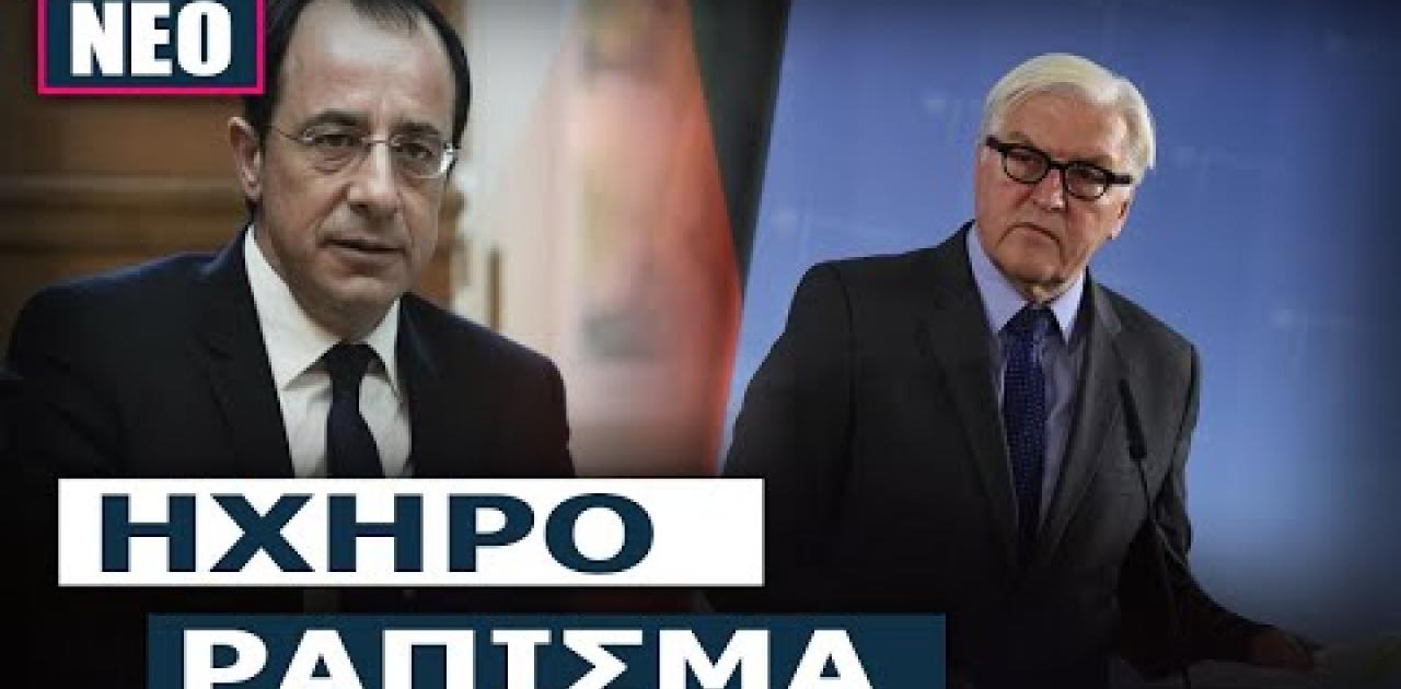 Επίσημη επίσκεψη στην Κύπρο θα πραγματοποιήσει ο Πρόεδρος της Γερμανίας ...