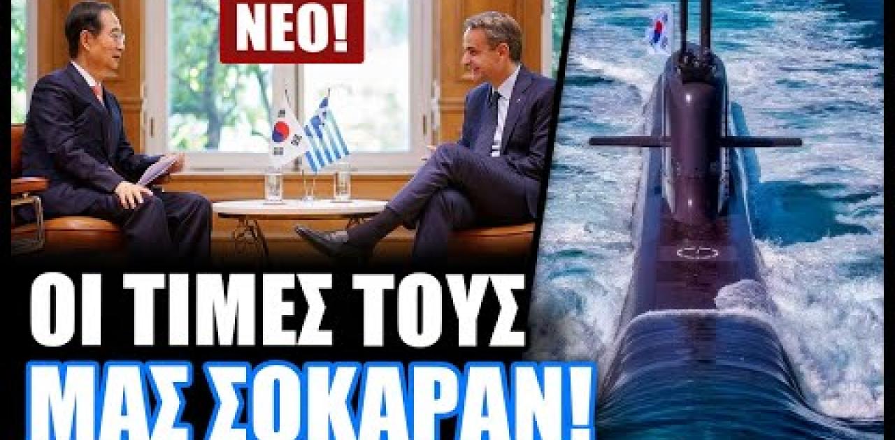 Ή Ν. Κορέα έστειλε προσφορά στον ελληνικό στρατό για συμπαραγωγή ...
