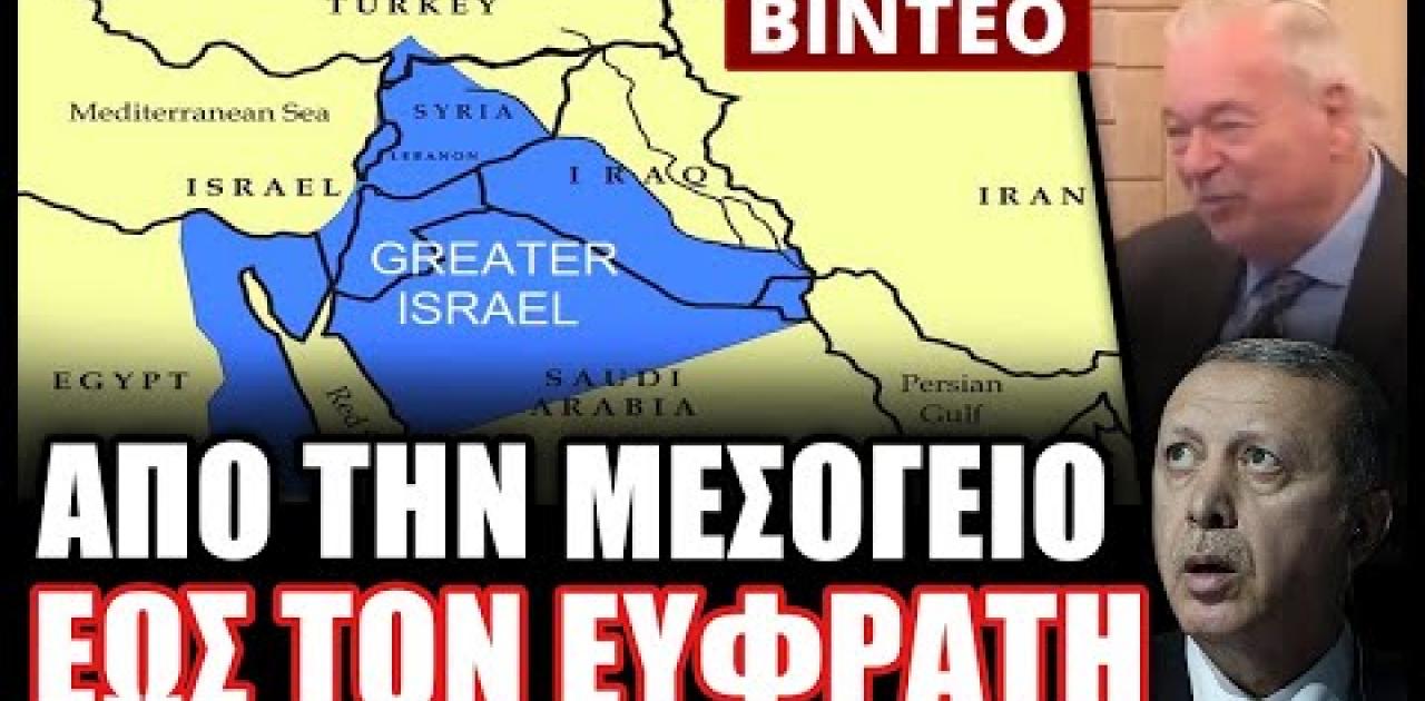 Εβραίος Πολιτικός Σοκάρει: Το Μεγάλο Ισραήλ θα γίνει πράξη! Θα ...