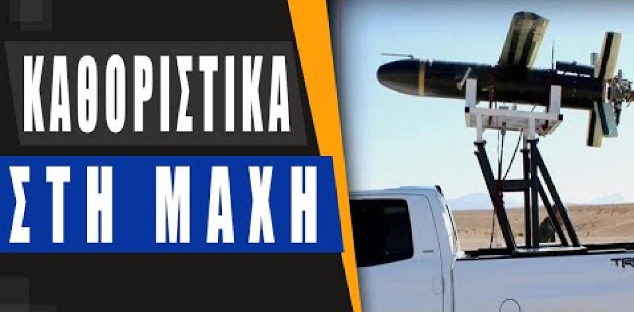 Η Ρωσία εξοπλίζεται με τα φθηνά ιρανικά drone Meraj-532 – Το πρώτο Su ...