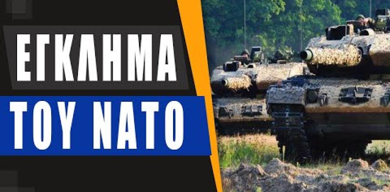 Θα πάνε χαμένα τα τανκς που στέλνει το ΝΑΤΟ στην Ουκρανία -Θα ...
