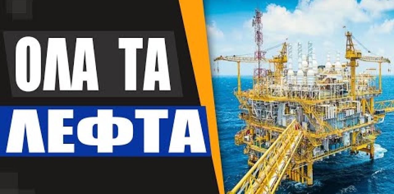 Εμπειρογνώμονας ενέργειας: Η Αίγυπτος σημαντικό κέντρο-Πού μπαίνει η ...