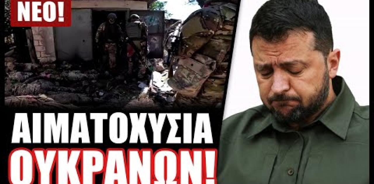 ΕΚΤΑΚΤΟ! Οι Ρώσοι περικύκλωσαν και εξουδετέρωσαν 100 Ουκρανούς ...
