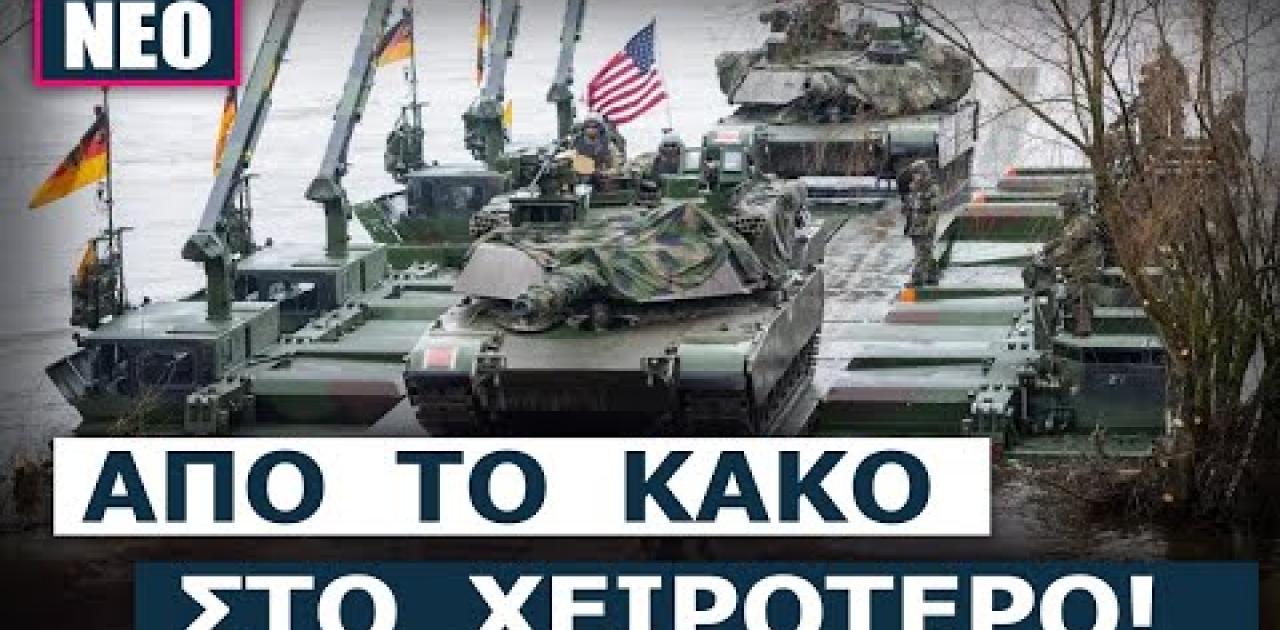 Η Ευρώπη πρέπει να είναι έτοιμη για την έξοδο των ΗΠΑ από το ΝΑΤΟ ...