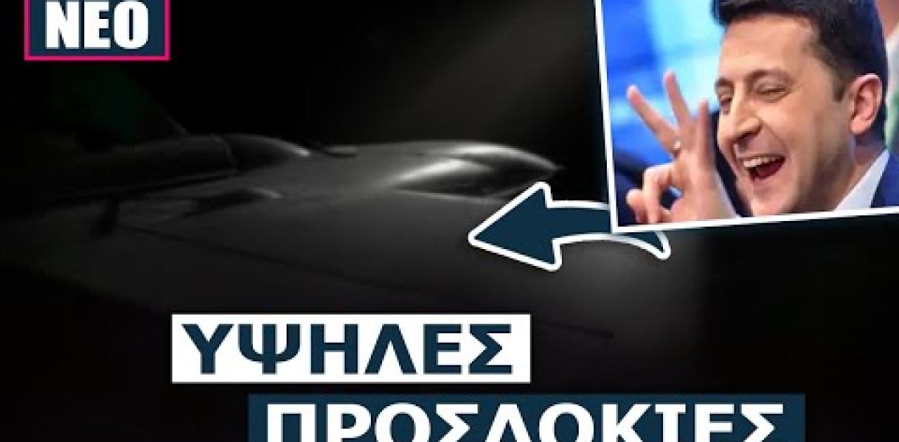 Οι Ουκρανοί ετοιμάζουν το όπλο με το μεγαλύτερο βεληνεκές τους: Το ...