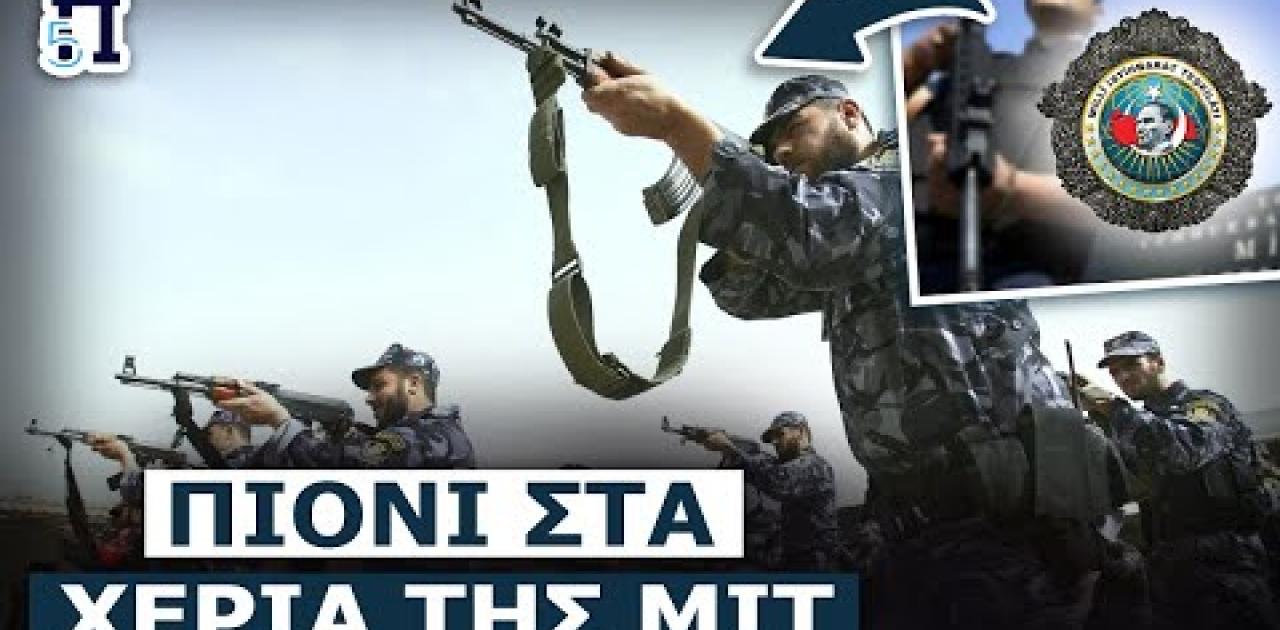 Οι νέοι μισθοφόροι του «σουλτάνου»: «Εξόριστο παλαιστινιακό στρατό» τον ...