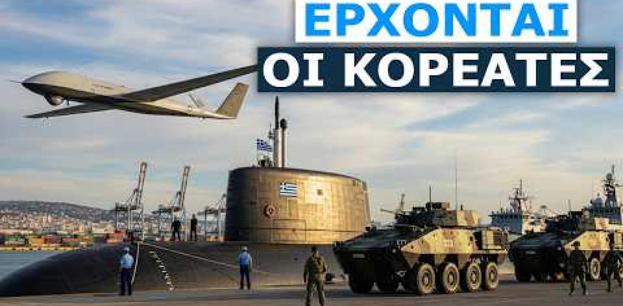 Πετάνε έξω τους Γερμανούς οι Κορεάτες: Προσφέρουν υποβρύχια ...