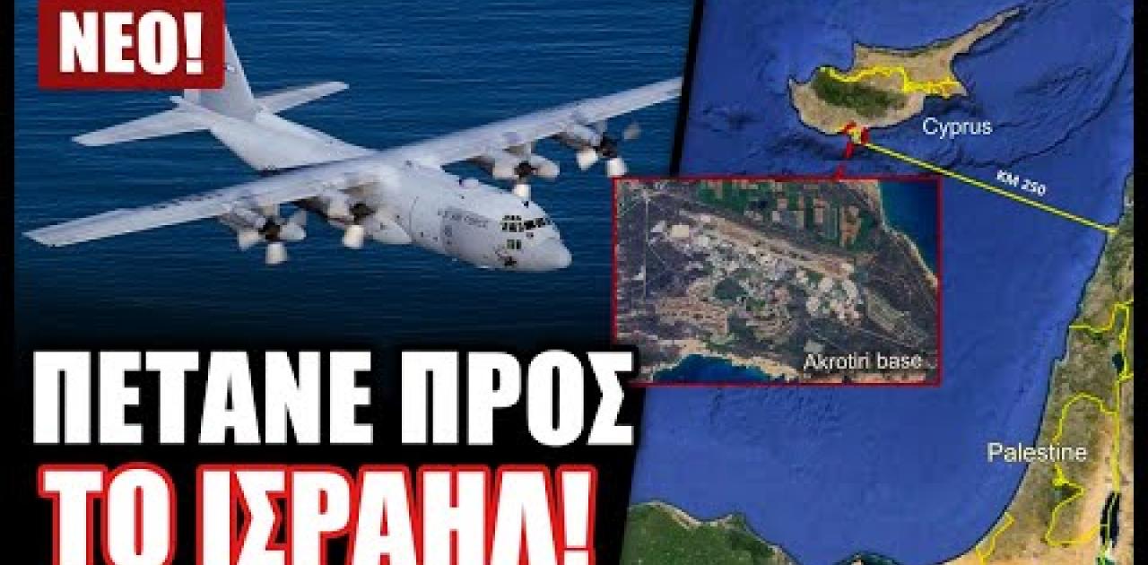 Θα μας μπλέξουν! Αμερικανικά αεροσκάφη πετάνε συνέχεια στην βρετανική ...
