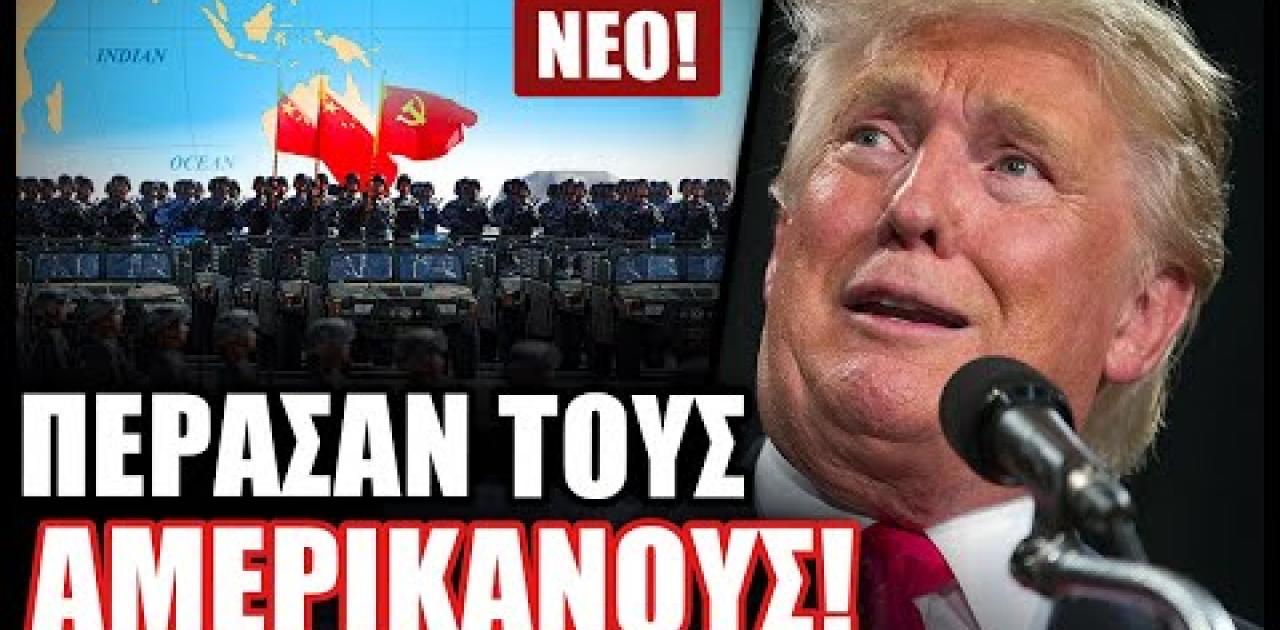 Αποκάλυψη που τα αλλάζει όλα! Η Κίνα θα δαπανήσει 700 δισεκατομμύρια ...