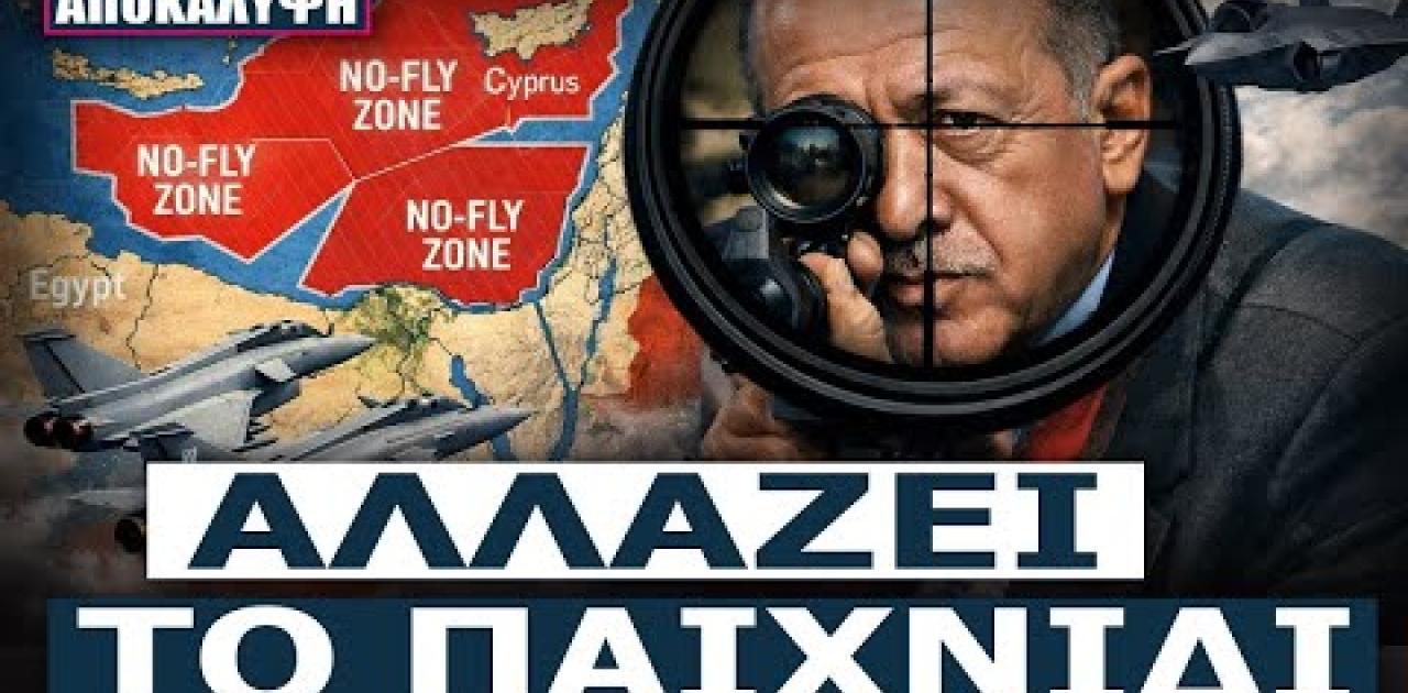 Ο Ερντογάν «καίγεται» για τα 5 μαχητικά –Η ώρα που η Ελλάδα πρέπει να ...