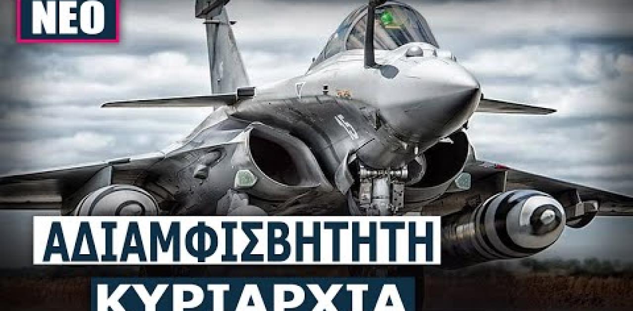 Rafale νίκησε «κατά κράτος» F-22 Raptor σε άσκηση - Πολλαπλασιαστές ...