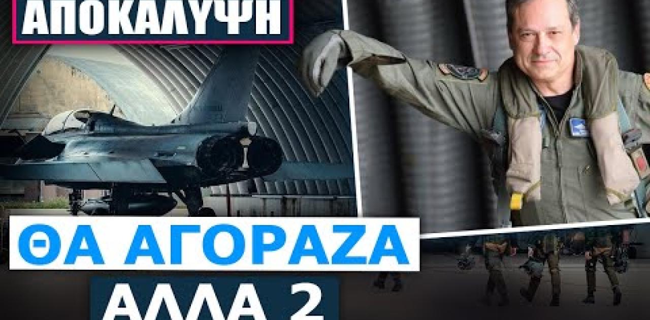 Πανάκριβα τα υπόστεγα για τα μαχητικά Rafale: Μάθετε πόσο κοστίζουν και ...