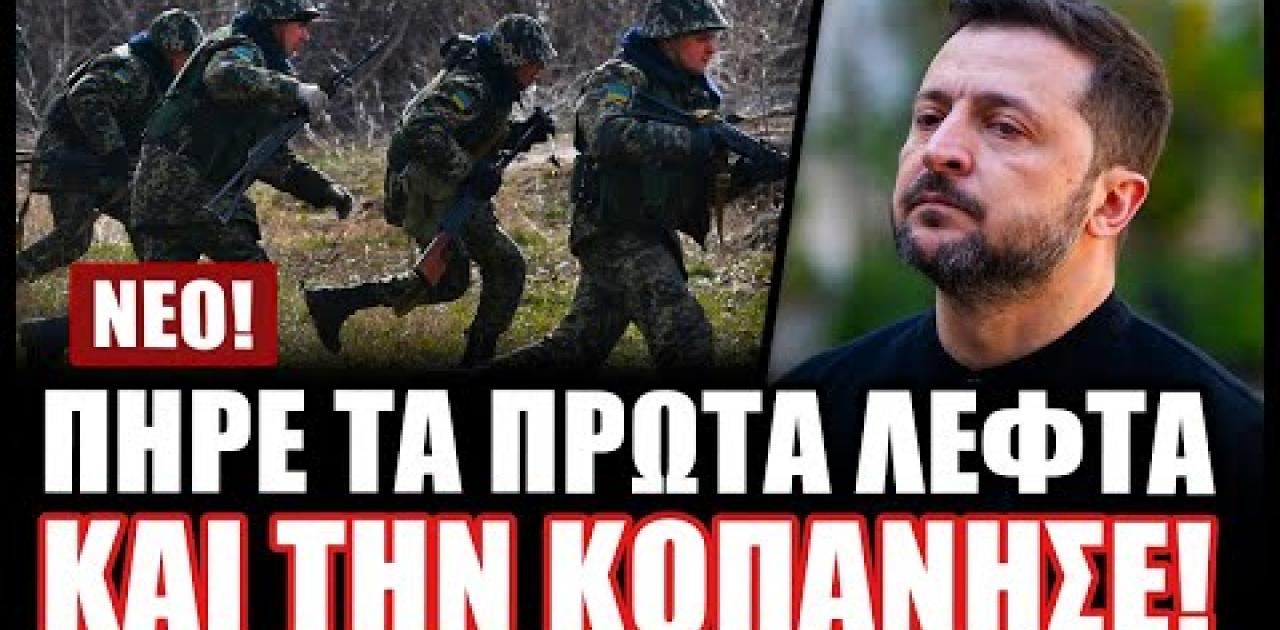Στα πατώματα το ηθικό του ουκρανικού στρατού! Λιποτάκτησε ολόκληρη η ...
