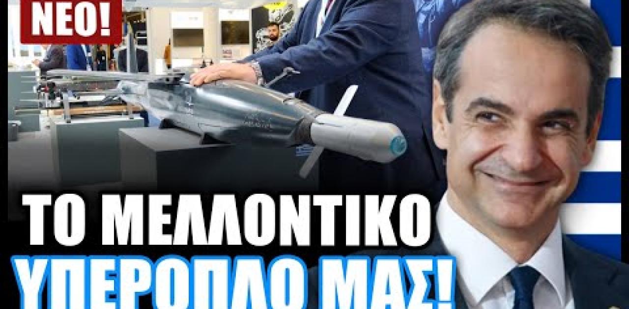 Σε περίπτερο της αμυντικής έκθεσης EDEX 2023 η ελληνική SAS Technology ...