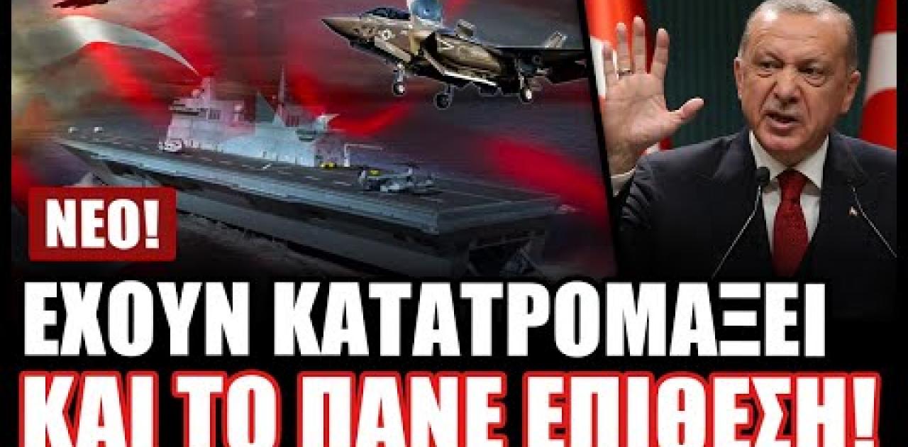 Τούρκος "Ειδικός": Θα πάρουμε τα F-35B για το αεροπλανοφόρο Anadolu και ...