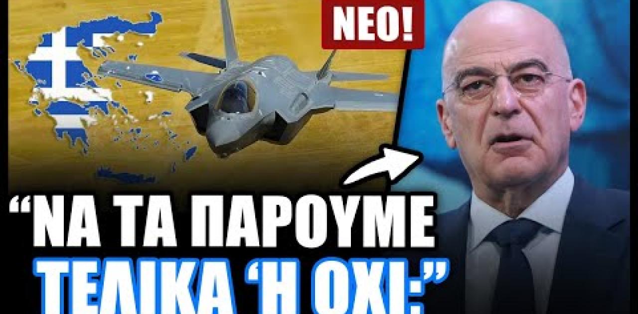 Ήρθε το "τελεσίγραφο" από την Ουάσιγκτον! Έχουμε 2 μήνες να ...