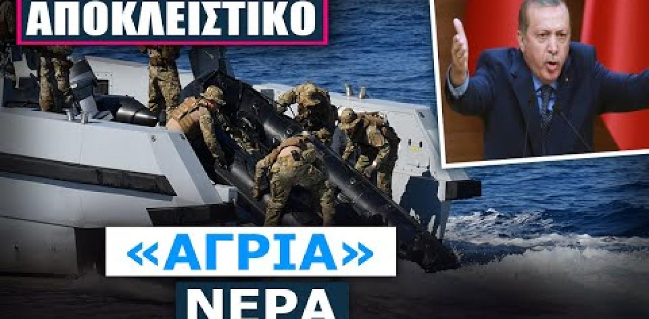 Η Αθήνα να μην κοιτά μόνο στον αέρα για παραβιάσεις: Στη θάλασσα οι ...