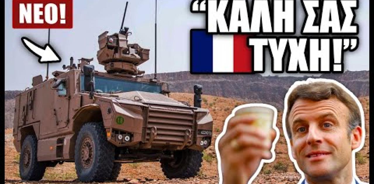 Αποκαλύφθηκε ο "Υπηρέτης"! Αυτό είναι το νέο τεθωρακισμένο ΠΟΛΥΕΡΓΑΛΕΙΟ ...