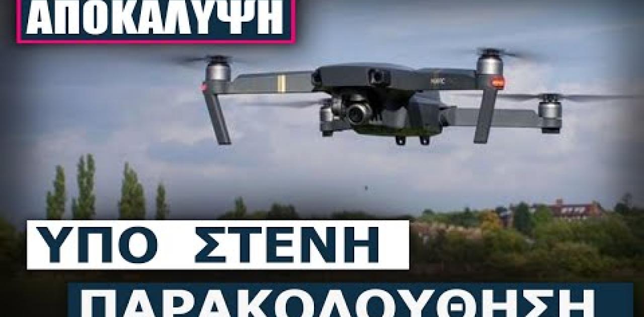 Πρόγραμμα ΑΧΙΛΛΕΑΣ - Σμήνη μη επανδρωμένων Drones για τον ελληνικό Στρατό σε συνεργασία ΥΠΕΘΑ ...