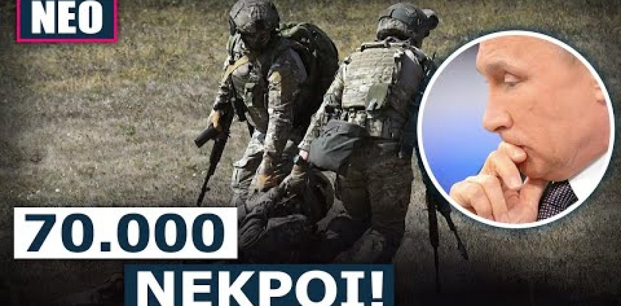 BBC: Ο Πούτιν χάνει χίλιους την ημέρα και γι'αυτό αδυνατεί να απωθήσει ...