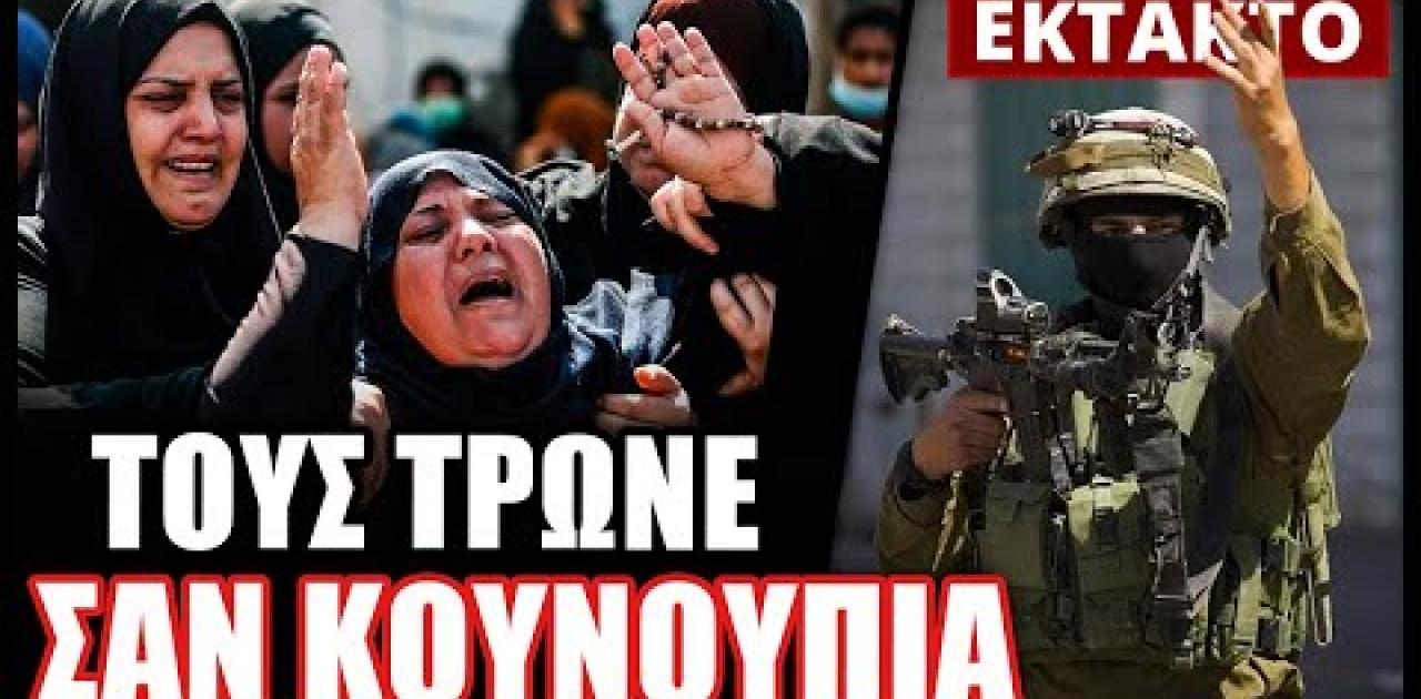Οι IDF καθάρισαν διοικητή της Χεζμπολ@ και υψηλόβαθμο στέλεχος των Τζιχ ...