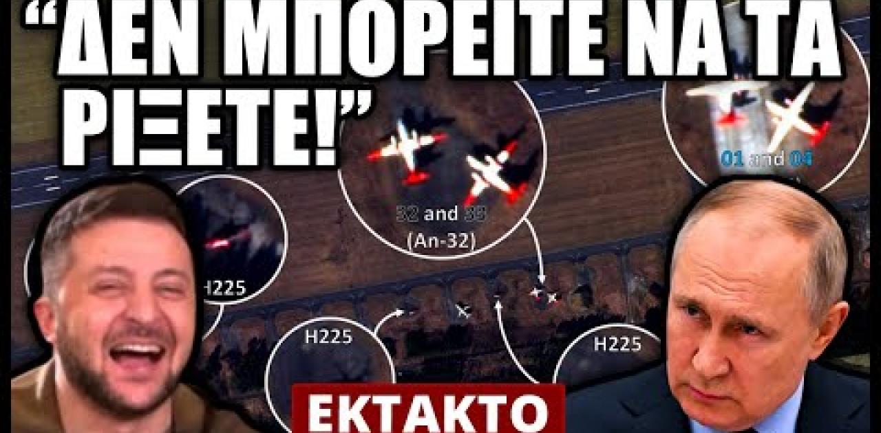 ΑΠΙΣΤΕΥΤΟ! Οι Ουκρανοί απογειώνουν μαχητικά από την Πολωνία ...