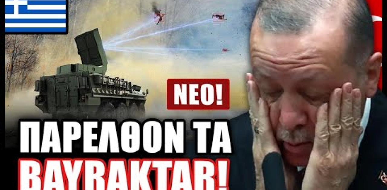 Ο ελληνικός στρατός δοκιμάζει συστήματα αντι-UAV για να βυθίσουμε τα ...