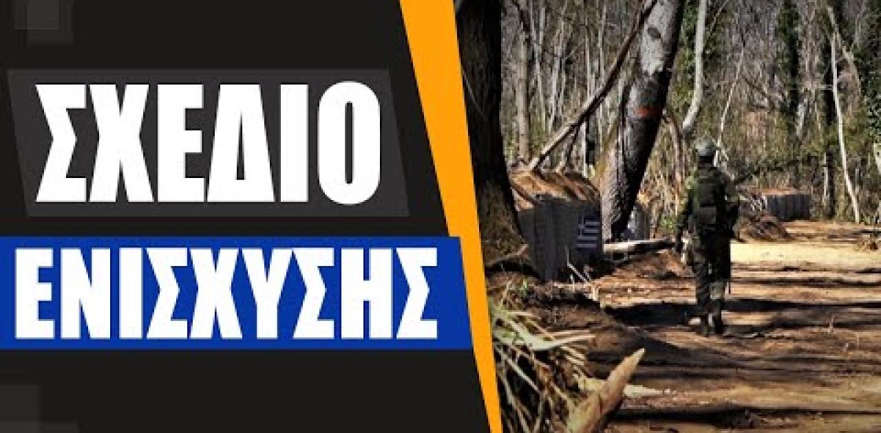 Θορυβημένη η κυβέρνηση με το κύμα μεταναστών! Σε εφαρμογή σχέδιο ...