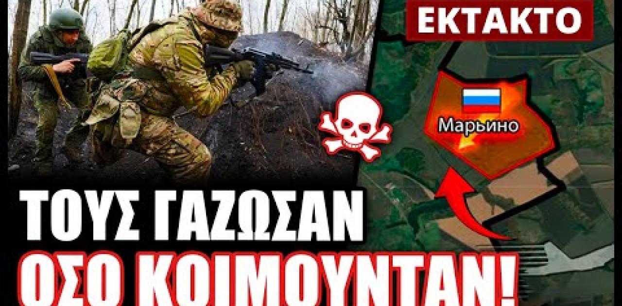 ΕΚΤΑΚΤΟ! Ρώσοι κομάντος μπήκαν από την πίσω «πόρτα» στο ουκρανικό ...