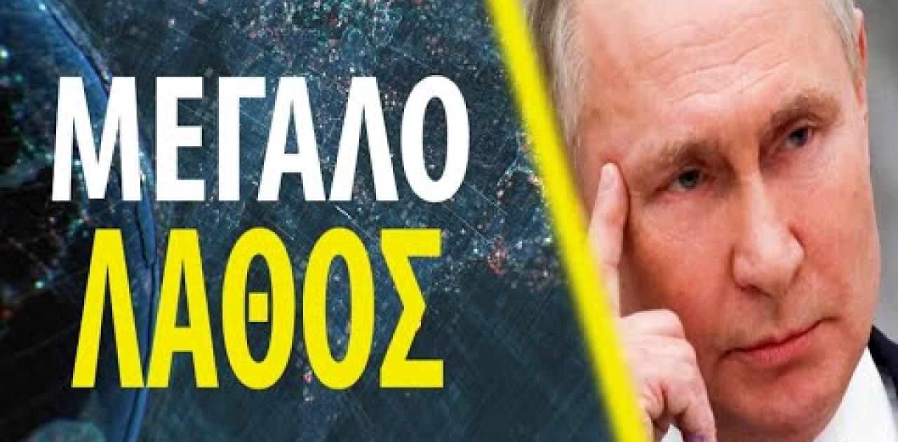 Η Washington Post "δίνει στεγνά" την FSB που έπεισε τον Πούτιν για ...