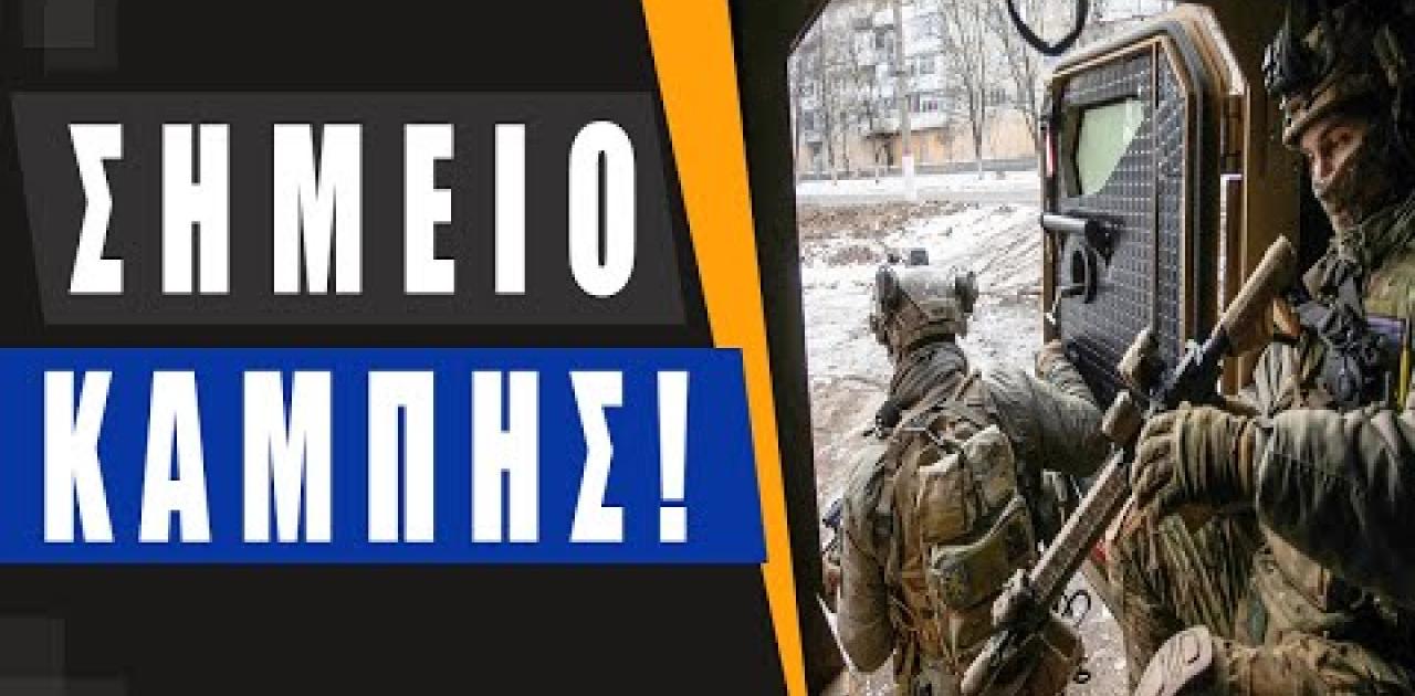 Οι Ρώσοι αναδιατάσσονται: Συνεργασία αλεξιπτωτιστών-Spetsnaz με Wagner ...