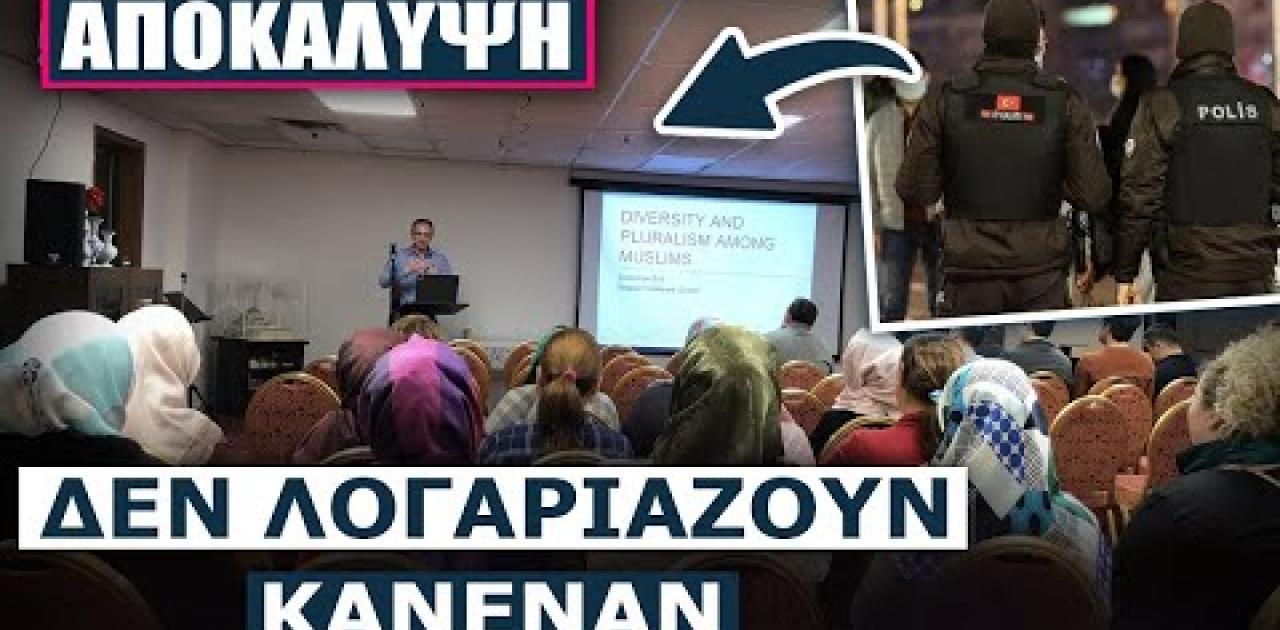 Έχει αποθρασυνθεί τελείως η ΜΙΤ: Στο στόχαστρο Αμερικανοί πολίτες ...