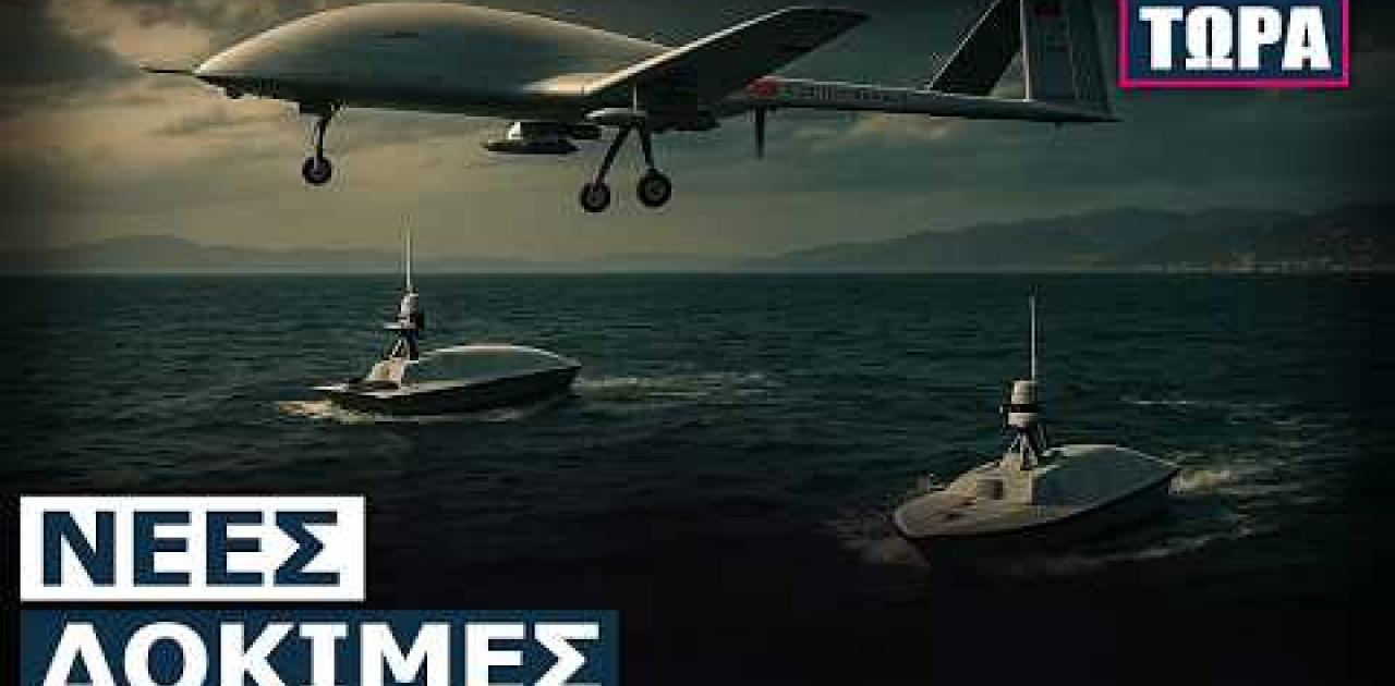Τουρκικά Bayraktar TB3 θα καθοδηγούν drones καμικάζι σε στόχους – Άμεση ανάγκη για αντίμετρα ...