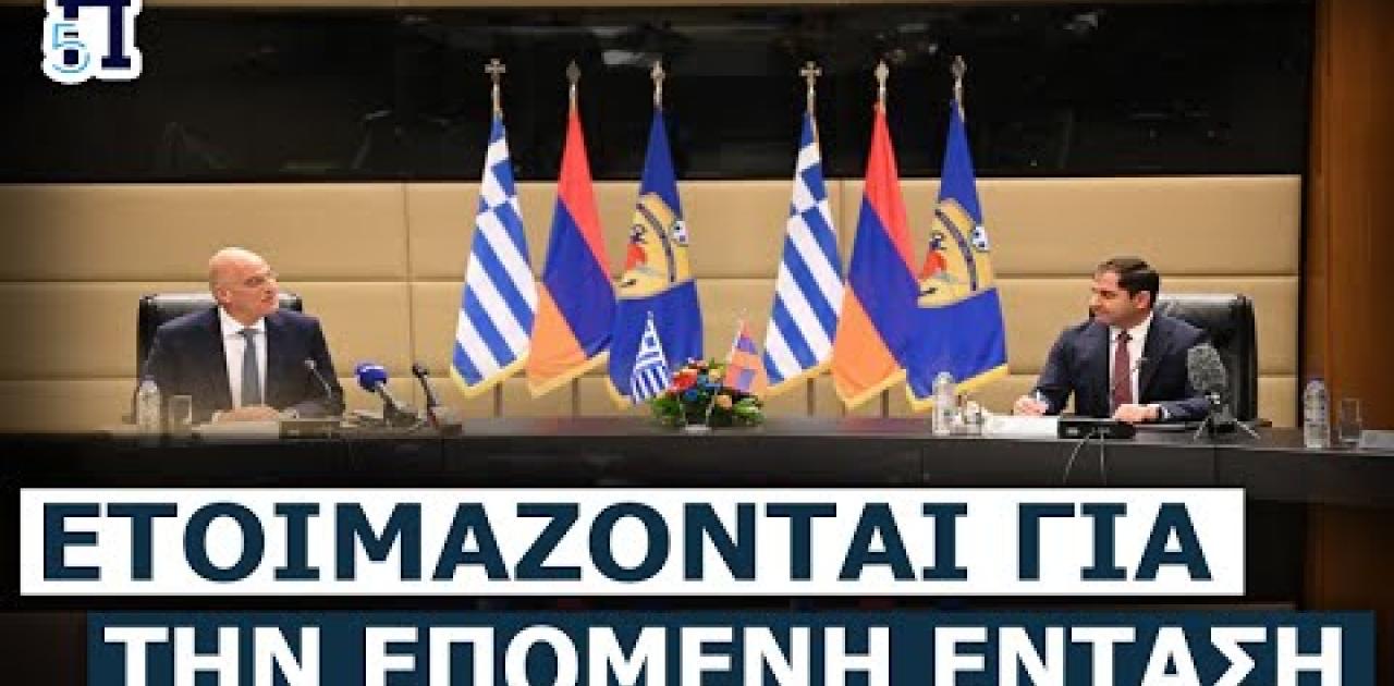 Στο ΥΠΕΘΑ ο Αρμένιος υπουργός Άμυνας ενώ είναι στο Αζερμπαϊτζάν ο ...