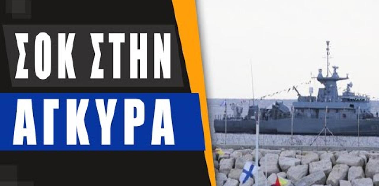 Οι Γάλλοι αναβαθμίσουν την ναυτική βάση στο Μαρί της Κύπρου: Πλοία από ...