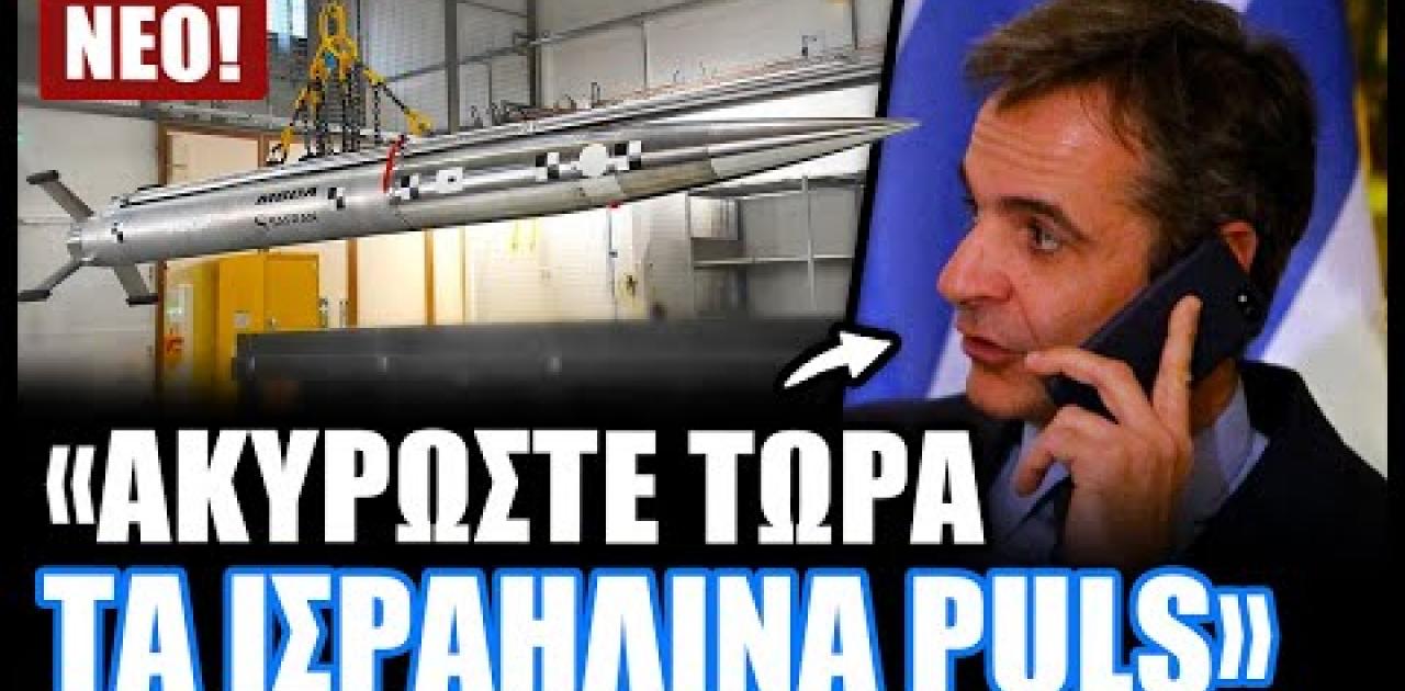 Αυτή η ολοκαίνουργια γαλλική ρουκέτα ταιριάζει γάντι στα ελληνικά ...