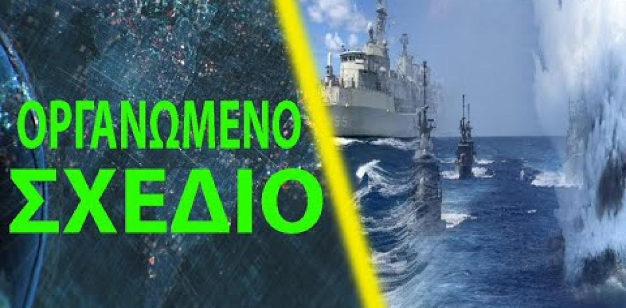 Με πόλεμο των NAVTEX ξεκινάει το ελληνοτουρκικό μενού της ημέρας ...