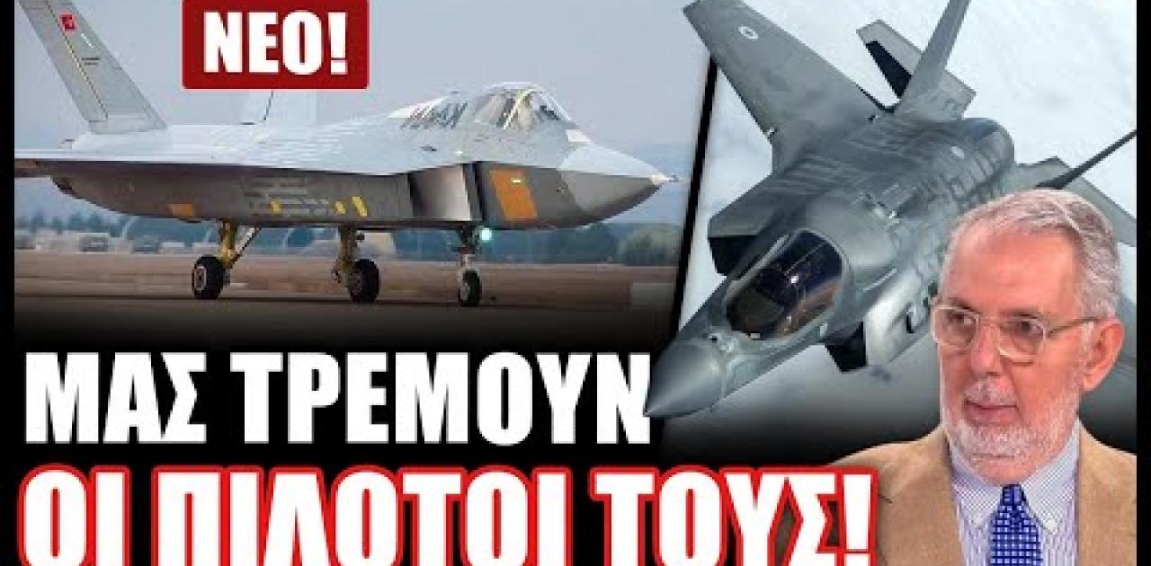 KAAN vs F-35: Γιατί τα ελληνικά stealth μαχητικά θα είναι 10 φορές ...