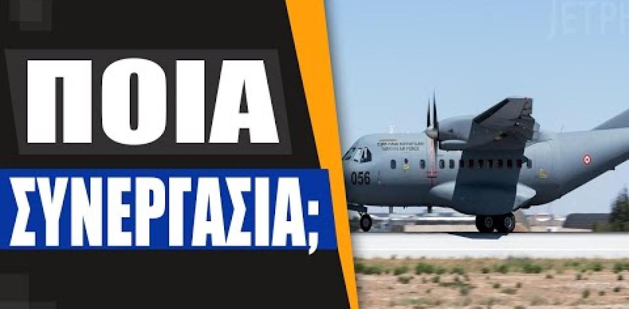 Τουρκικό CN-235 αλώνιζε χθες στο Αιγαίο-Οι Τούρκοι κατέσχεσαν βοήθεια ...