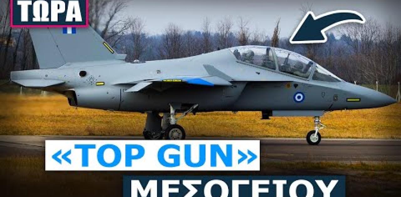 Οι Ίκαροι της Πολεμικής Αεροπορίας με υπερσύγχρονα εκπαιδευτικά: Σε ...