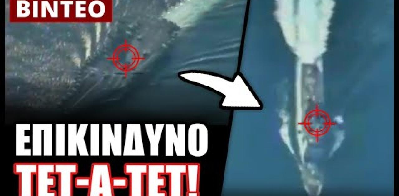 Δείτε το! Καρέ-καρέ η εμπλοκή ιρανικών drones με το αμερικανικό ...