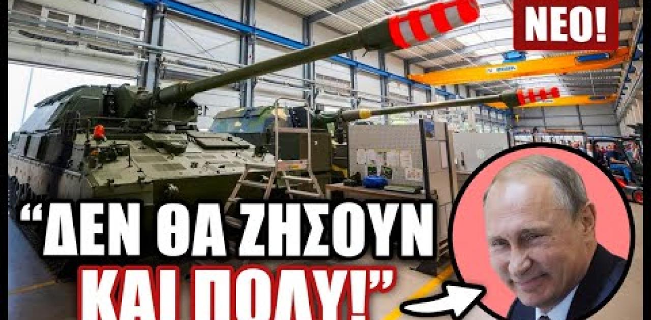 Η γερμανική Rheinmetall μετατρέπει τα σοβιετικά εργοστάσια τανκς της ...