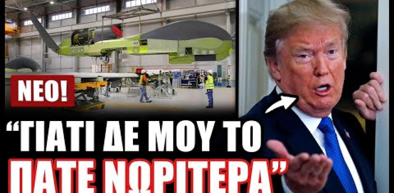 Αποκάλυψη ΣΟΚ! Το 90% των αμερικανικών drones είναι MADE IN CHINA ...